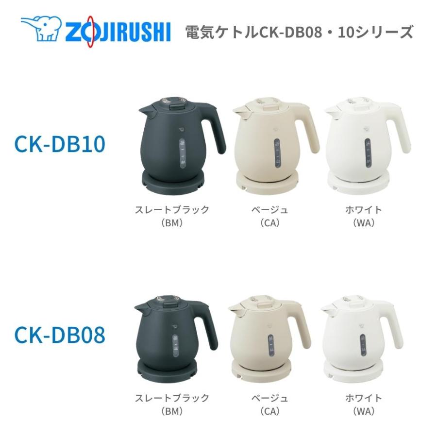 象印（ZOJIRUSHI） 電気ケトル 0.8L CK-DB08 おしゃれ 小型 ケトル ホワイト ブラック キャメル 空焚き防止 倒れても ...