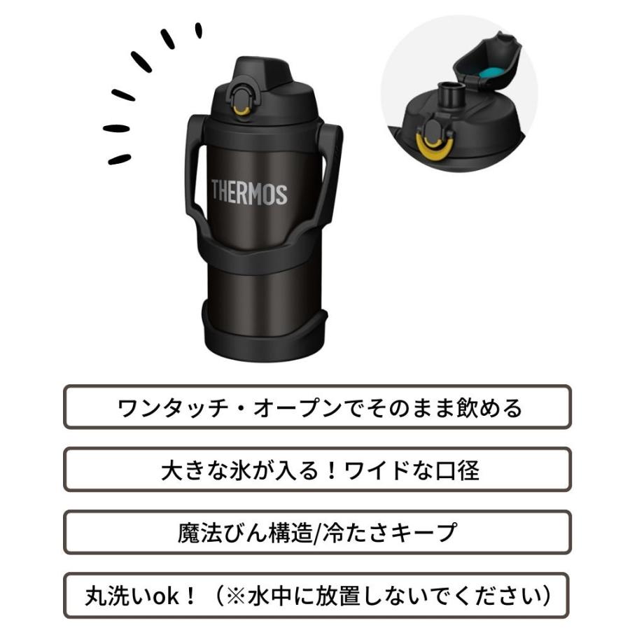 THERMOS サーモス 水筒 保冷 大容量 2リットル 2L FJQ-2000 ワンタッチオープン 直飲み ステンレスボトル スポーツドリンクOK ハンドル付き : 彩り空間ホームライフ館 ...