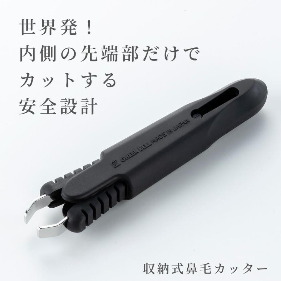 グリーンベル 収納式 鼻毛カッター G-2200 日本製 メンズ レディース 痛くない 鼻毛 はさみ 処理 おすすめ ハサミ むだげ処理 男性/メール便対応 : 彩り空間ホームライフ館 ...