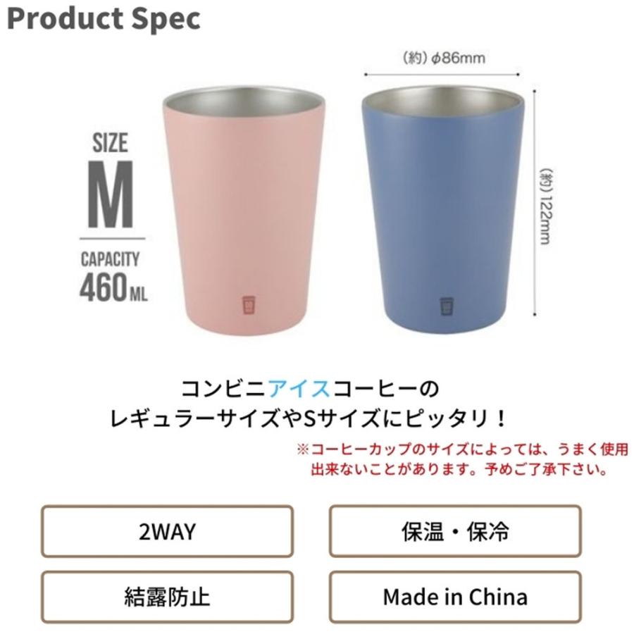 シービージャパン タンブラー ライトブルー 460ml Mサイズ コンビニ コーヒーカップ ステンレス 真空 断熱 GOMUG : gomugm : 彩り空間ホームライフ館 - 通販 ...