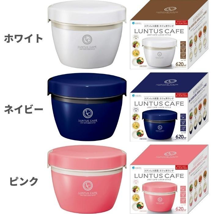 アスベル 弁当箱 保温 男性 男子 女子 子供 おしゃれ 丼型 2段 ランチジャー 620ml ランチボックス ランタス ステンレス HLB-CD620 丼 ASVEL : 彩り空間ホーム ...