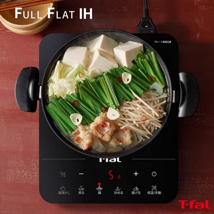 T-fal ティファール 卓上IH調理器 1400w IH2024JP ih 卓上 卓上電気コンロ 調理器具 : 彩り空間ホームライフ館 - 通販 - Yahoo!ショッピング