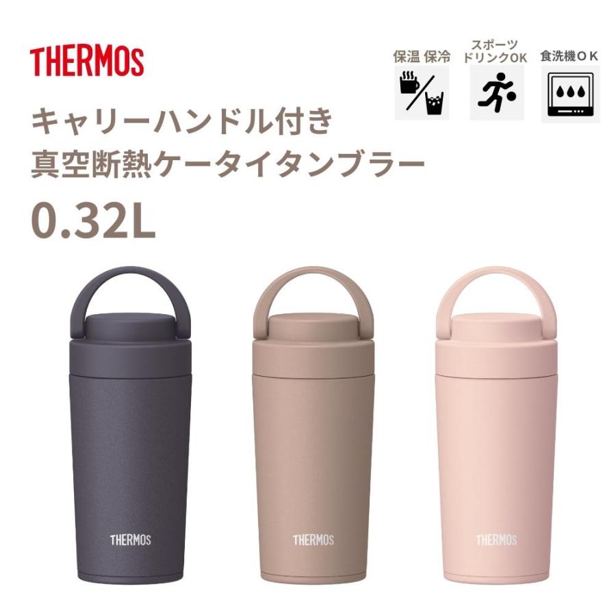 THERMOS サーモス 水筒 食洗機対応 直飲み スクリュー 320ml JOV-320 真空断熱ケータイマグ タンブラー マグボトル スポーツドリンク対応 保温 保冷 広口 : 彩り空間 ...