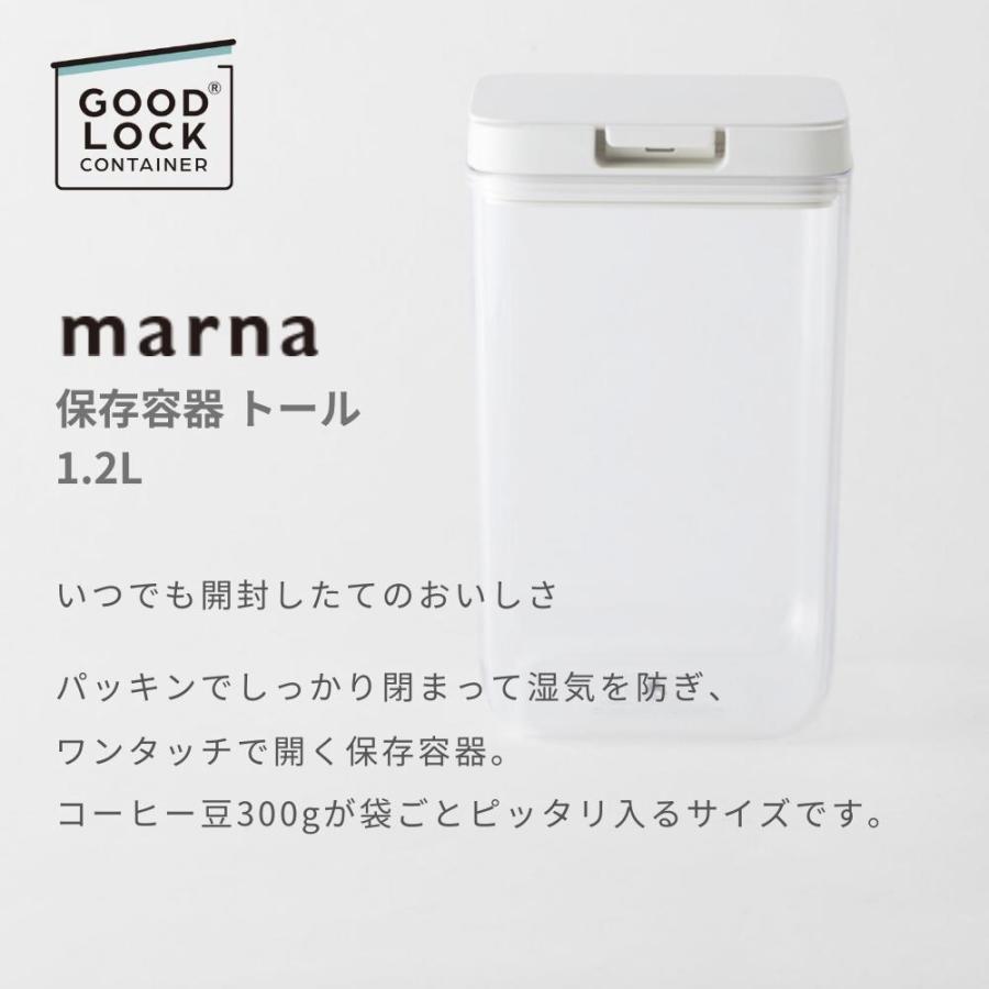 マーナ 保存容器 トール 1.2L K763 プラスチック 四角 重ねて収納 透明 おしゃれ 角型 コーヒー豆300g コーヒー 小麦粉 蓋つき : 彩り空間ホームライフ館 - 通販 ...