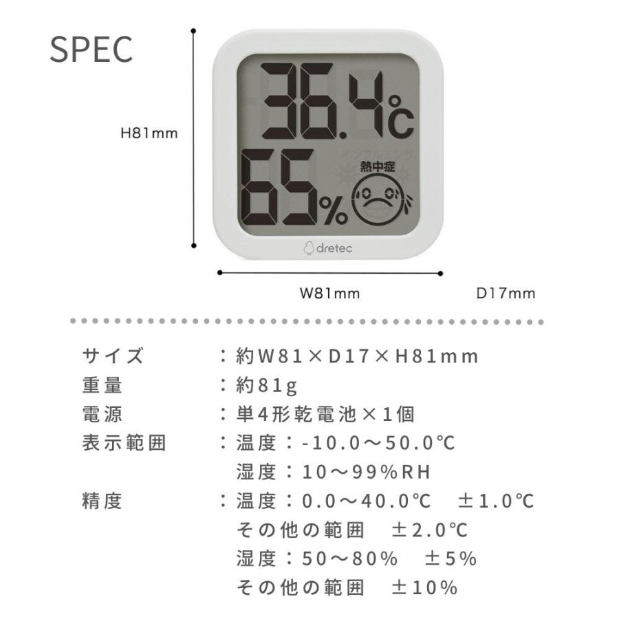 ドリテック ドリテック デジタル 温湿度計 O-421 メール便対応 壁掛け デジタル 熱中症アラーム インフルエンザ 顔マーク 小型 卓上 高齢者 子供 赤ちゃん 置き型 : 彩り空間ホーム ...