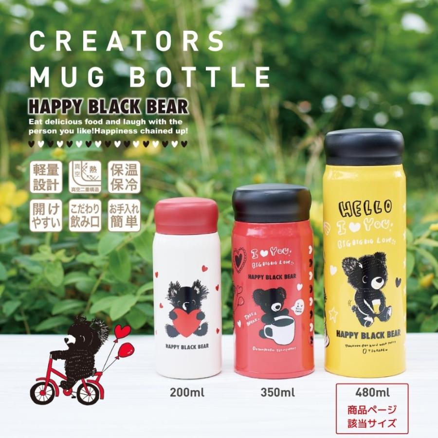 Reach Will リーチウィル 水筒 おしゃれ OHARASOU HAPPY BLACK BEAR ステンレス製 真空マグボトル 480ml RAD-HB48 洗いやすい 女の子 男の子 ...