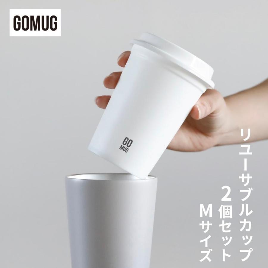 CB JAPAN シービージャパン GOMUG リユーサブルカップ 2個セット M コーヒー カップ 電子レンジ リユース : 彩り空間ホームライフ館 - 通販 - Yahoo!ショッピング