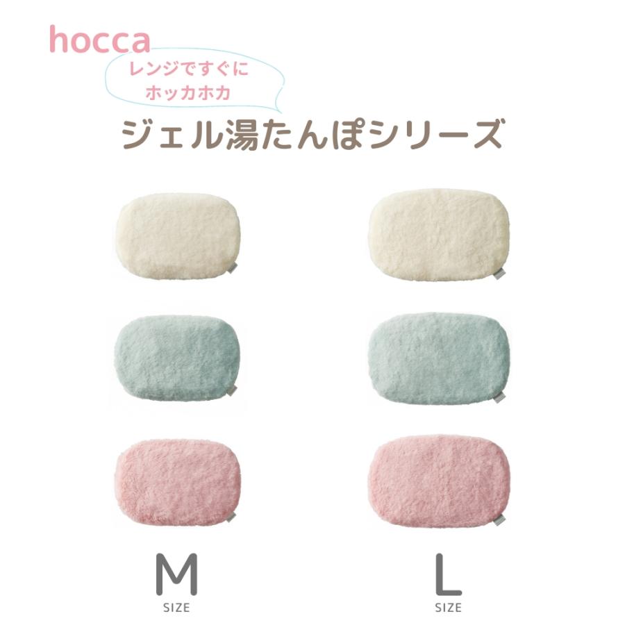 Toffy トフィー ジェル湯たんぽ hocca Lサイズ RX41-JY 湯たんぽ レンジ かわいい ぬくぬく お腹 足 ジェル オフィス 腰 冷え取り : 彩り空間ホームライフ館 - 通販 ...