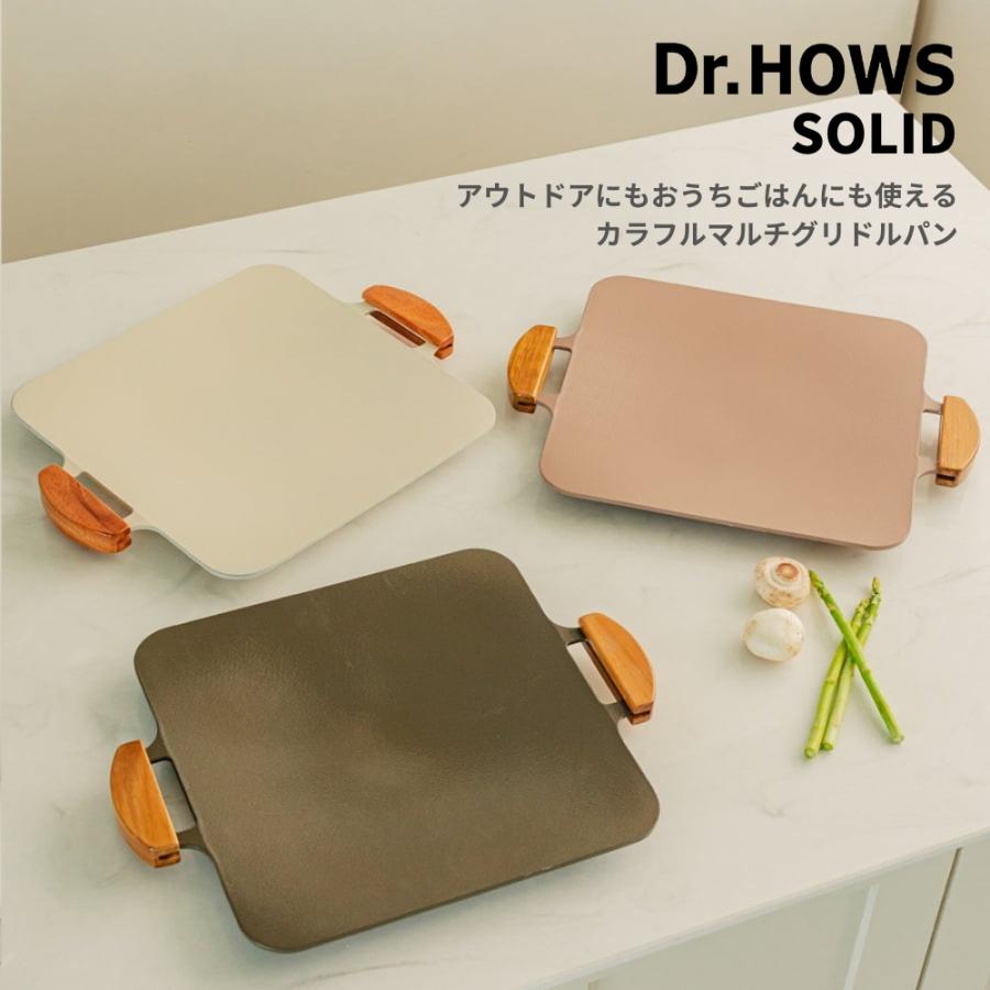Dr.HOWS ドクターハウス グリルパンフライパン IH 直火 ガス火 Solid ソリッド キャンプ アウトドア 四角 薄型 おしゃれ 角型 韓国 かわいい 軽量 スクエア 取っ : 彩り ...