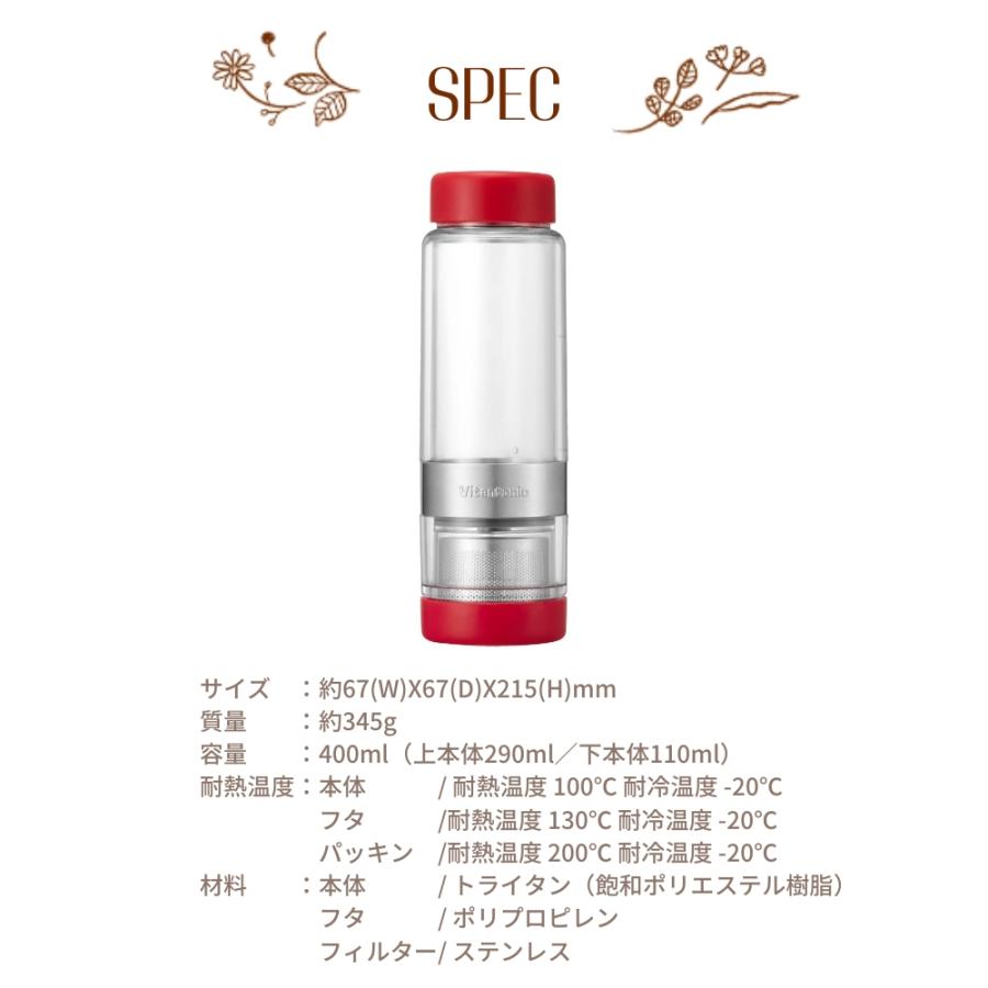 ビタントニオ ティーボトル ボトル 水筒 タンブラー ティーポット TWISTEA PLUS VTW-50 水出し お茶 持ち歩き 紅茶 ハーブティー 緑茶 :vtw50:彩り空間ホームライフ ...