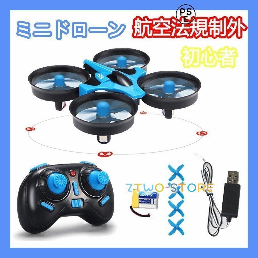 ミニドローンH36 初心者 入門機 200g未満 子供向け ラジコン 航空法規制外 クリスマス プレゼント おもちゃ 誕生日 360°宙返り 高度維持 : p211374862223 ...