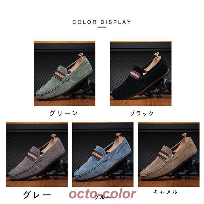 ドライビングシューズ メンズ Point10倍! スエード ローファー シューズ スリッポン カジュアル フォーマル ビジネス スリッポン : p21813177793a : irodori ...