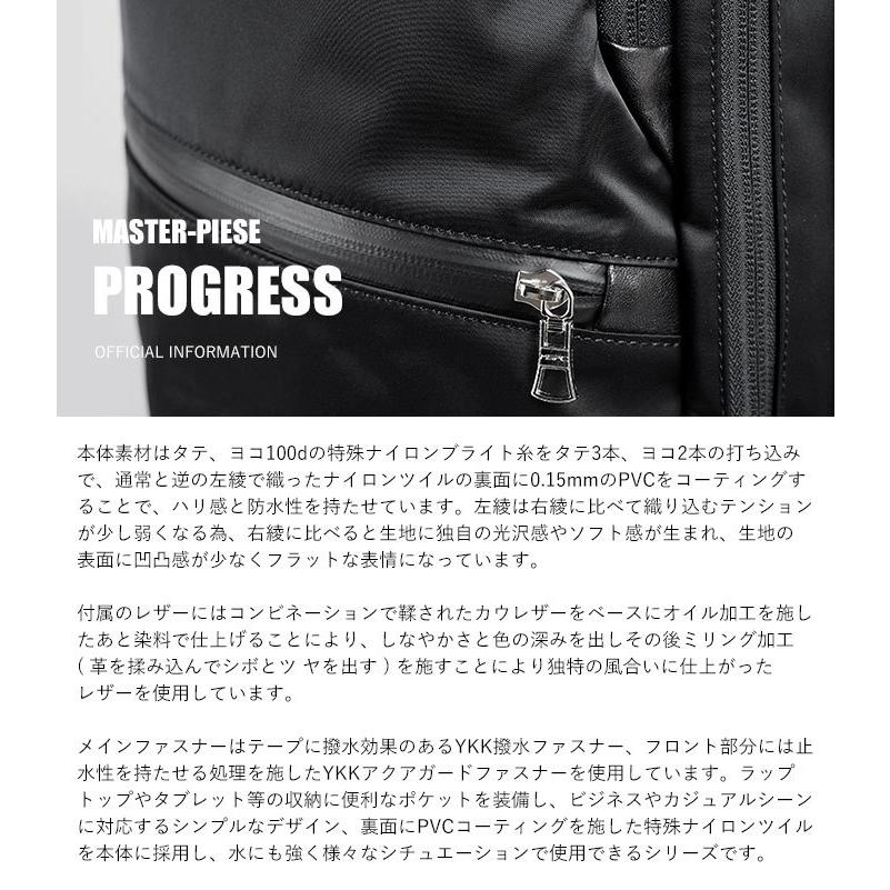 master-piece マスターピース MSPC 2way ビジネス リュックサック バックパック B4 プログレス ビジネスバッグ メンズ PROGRESS 02390 1年保証 ...