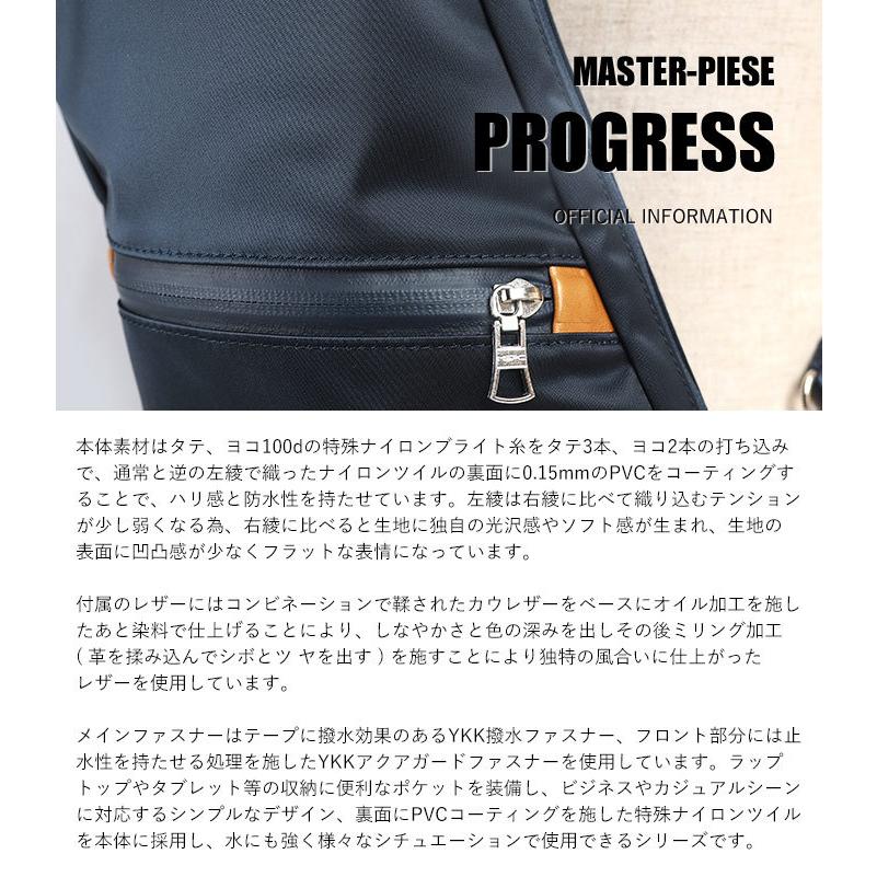 master-piece マスターピース MSPC ボディバッグ スリングバッグ プログレス メンズ PROGRESS 02393 80サイズ 1年保証 : いろはみせ バッグと財布のお店 ...