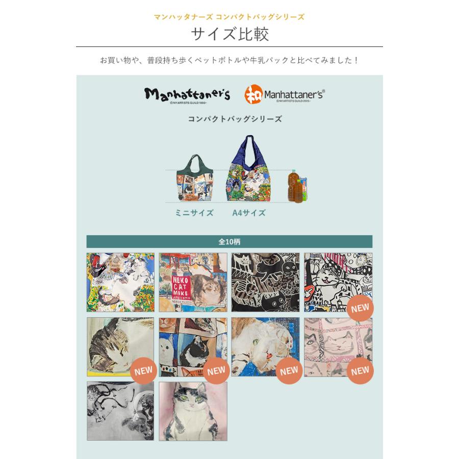 和マンハッタナーズ エコバッグ 見つめる 縁 ゆかり マイバッグ A4 大容量 猫 レディース 070-7251 70-7251 1年保証 : いろはみせ バッグと財布のお店 - 通販 ...