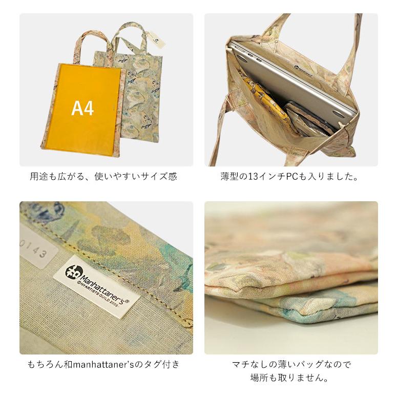 和マンハッタナーズ サブバッグ ぼかし模様のみけらんじぇら 水彩トート マイバッグ A4 猫 レディース 070-7340 70-7340 1年保証 : いろはみせ バッグと財布のお店 ...