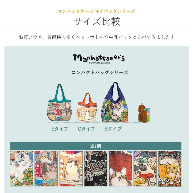 1年保証 マンハッタナーズ エコバッグ コンパクトバッグ B 薫るマンハッタン マイバッグ A4 大容量 猫 manhattaner's 071-2221 :071-222180:いろはみせ ...