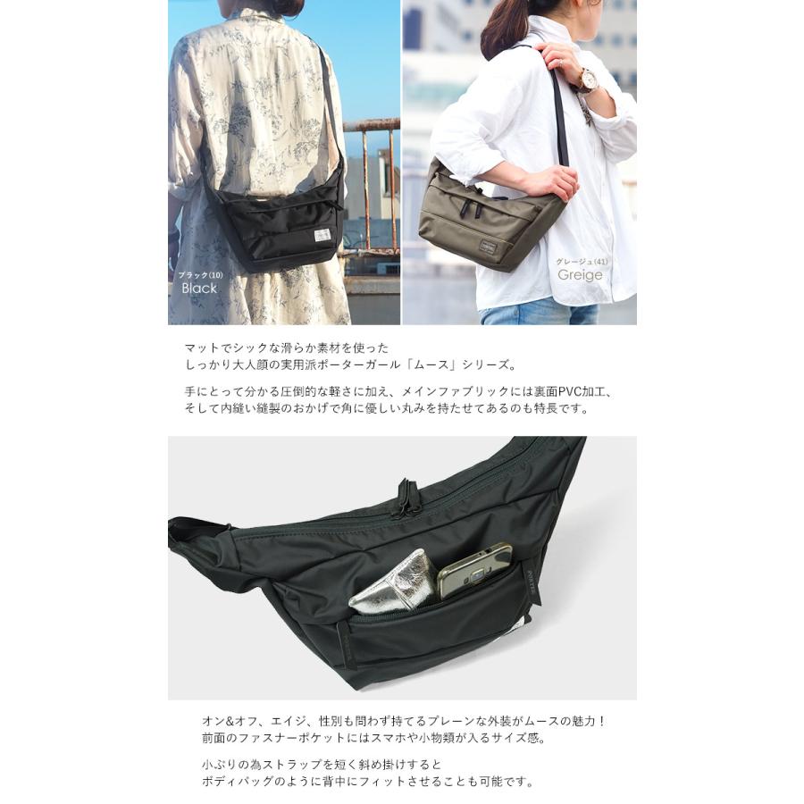 ポーター ムース ショルダーバッグ(S) 751-09875 吉田カバン PORTER 日本製 ナイロン 斜め掛け 旧バージョン パープル ...