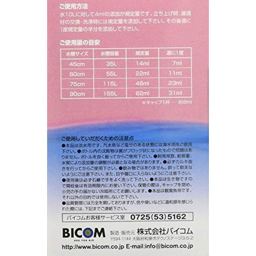 バイコム スーパーバイコム 21PD (淡水用・海水用) 110ml : いろ色通販 Abcolor - 通販 - Yahoo!ショッピング