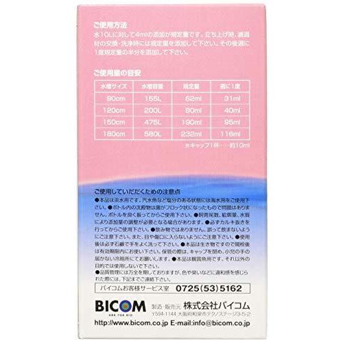 スーパーバイコム 21PD (淡水用・海水用) 250ml : いろ色通販 Abcolor - 通販 - Yahoo!ショッピング