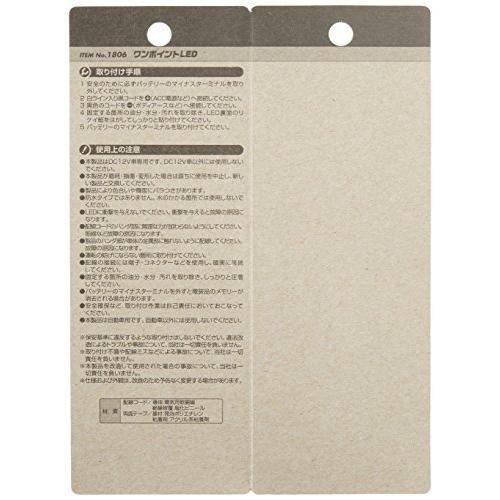 amon ワンポイントLED 青 [ エーモン(amon) 1806 ] : いろ色通販 Abcolor - 通販 - Yahoo!ショッピング