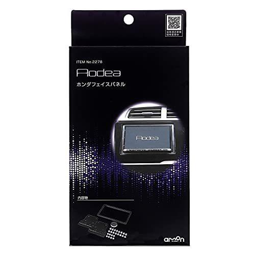 amon ホンダフェイスパネル ホンダ車用 [ エーモン(amon) 2278 ] : いろ色通販 Abcolor - 通販 - Yahoo!ショッピング