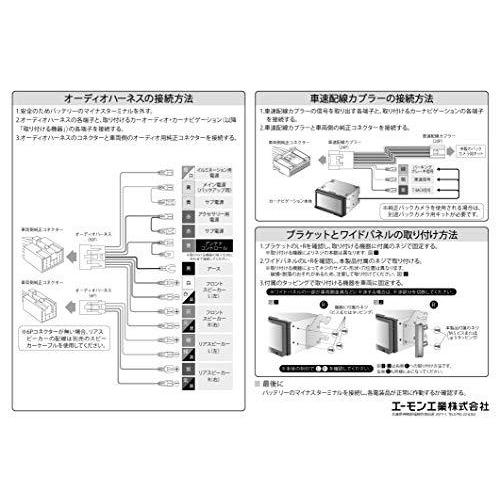 ダイハツ タント用 純正ナビ装着アップグレードパック付車 オーディオ・ナビゲーション取付キット [ エーモン(amon) D-2553 ] : いろ色通販 Abcolor - 通販 ...