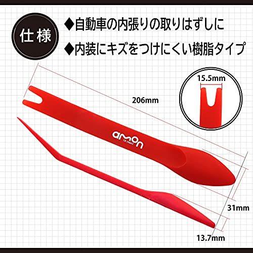 内張りはがし スタンダード [ エーモン(amon) 3504 ] :4905034035041aaa18016:いろ色通販 Abcolor - 通販 - Yahoo!ショッピング