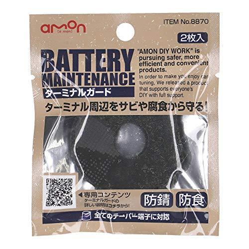 amon ターミナルガード テーパー端子対応(細端子&太端子) 2枚入 [ エーモン(amon) 8870 ] : いろ色通販 Abcolor - 通販 - Yahoo!ショッピング
