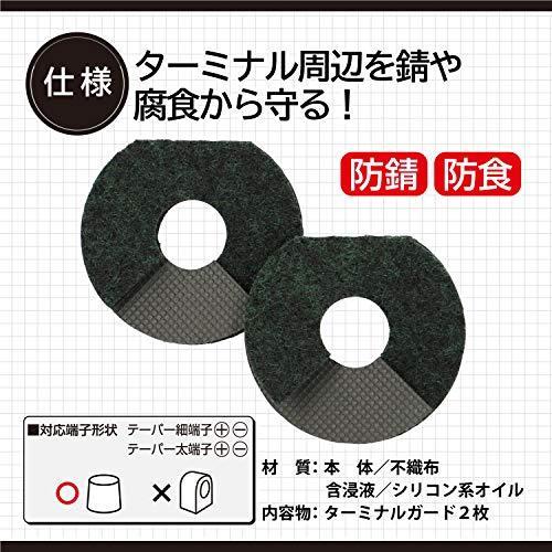 amon ターミナルガード テーパー端子対応(細端子&太端子) 2枚入 [ エーモン(amon) 8870 ] : いろ色通販 Abcolor - 通販 - Yahoo!ショッピング