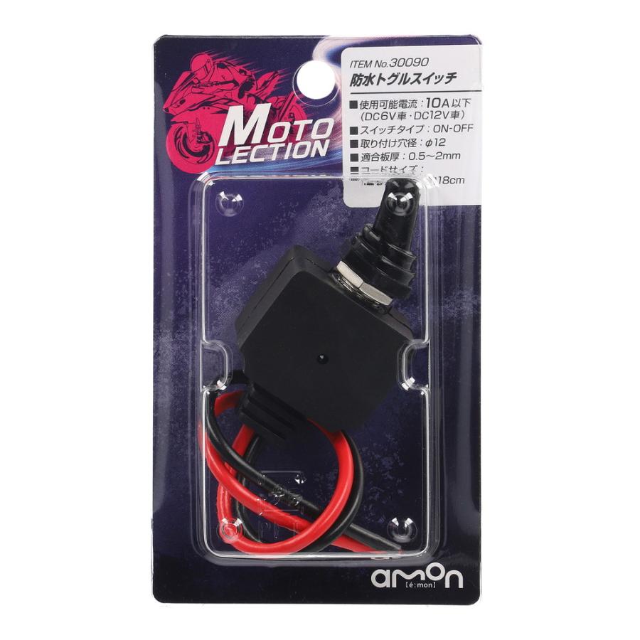 amon 防水トグルスイッチ バイク用 スイッチタイプ:ON-OFF [ エーモン(amon) 30090 ] : いろ色通販 Abcolor - 通販 - Yahoo!ショッピング