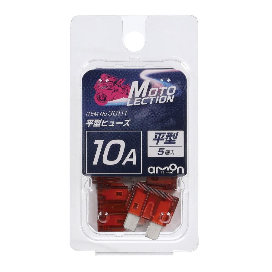 amon 平型ヒューズ(10A) バイク用 DC6V車/DC12V車対応 幅約19×高さ約19×厚み約5mm [ エーモン(amon) 30111 ] : いろ色通販 Abcolor - 通販 ...