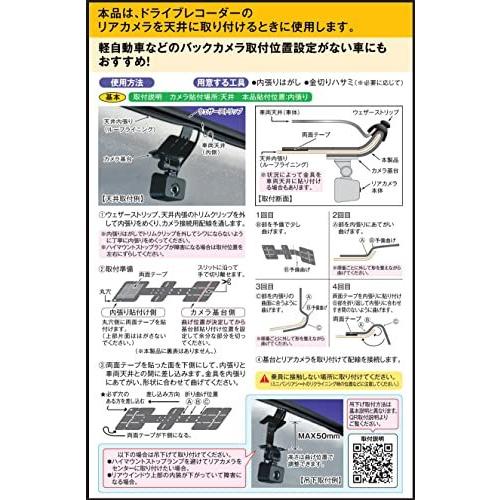 リアカメラ取付金具 [ エンディー(Endy) EEX-100BR ] : いろ色通販 Abcolor - 通販 - Yahoo!ショッピング