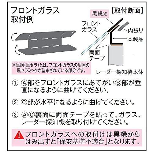 レーダー探知機 取付金具 [ エンディー(Endy) EEX-101BR ] : いろ色通販 Abcolor - 通販 - Yahoo!ショッピング