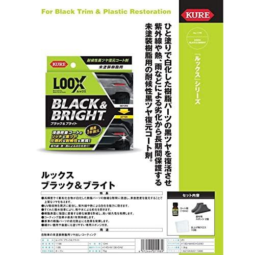 LOOX(ルックス) ブラック&ブライト 10ml [ KURE(呉工業) 1198 ] : いろ色通販 Abcolor - 通販 ...