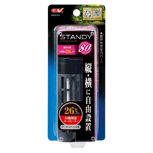 GEX スタンディ80 [ ] : いろ色通販 Abcolor - 通販 - Yahoo!ショッピング