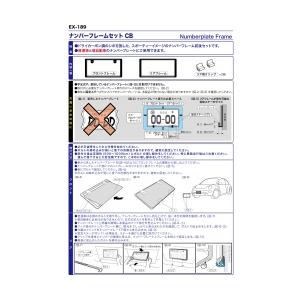ナンバーフレームセット CB [ 星光産業(EXEA) EX-189 ] : いろ色通販 Abcolor - 通販 - Yahoo!ショッピング