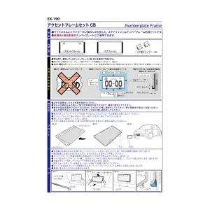 アクセントフレームセット CB [ 星光産業(EXEA) EX-190 ] : いろ色通販 Abcolor - 通販 - Yahoo!ショッピング
