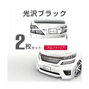 ナンバーフレームセット BK [ 星光産業(EXEA) EX-208 ] : いろ色通販 Abcolor - 通販 - Yahoo!ショッピング