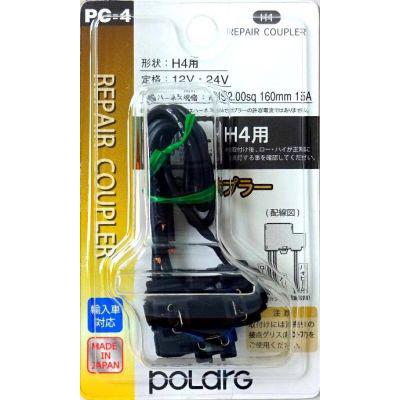 補修用カプラー ハロゲンバルブ用 H4用 12V・24V [PC004 PC-4] : いろ色通販 Abcolor - 通販 - Yahoo!ショッピング