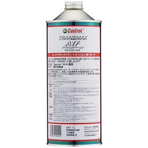 オートマチックトランスミッションフルード ATF Dex III 1L部分合成油 DEXRON III-H適合 [ カストロール(Castrol) ] : いろ色通販 Abcolor - 通販 ...