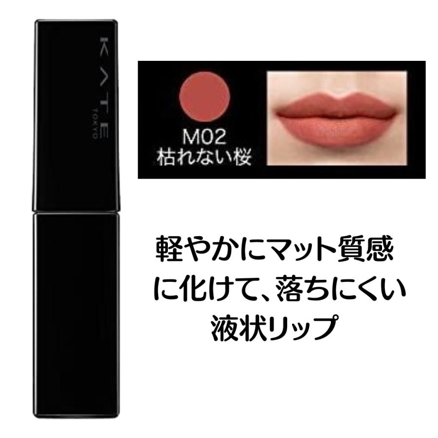 KATE ケイト リップモンスター スフレマット M02 枯れない桜 口紅 落ちにくい 高発色 オールドピンク くすみピンク チップ マット マスク : ripmonster-m02 : イロ ...