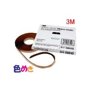 3M ウィンドウェルド リボンシーラー 8610 6mmx4.57m : 色めき ヤフーショップ - 通販 - Yahoo!ショッピング