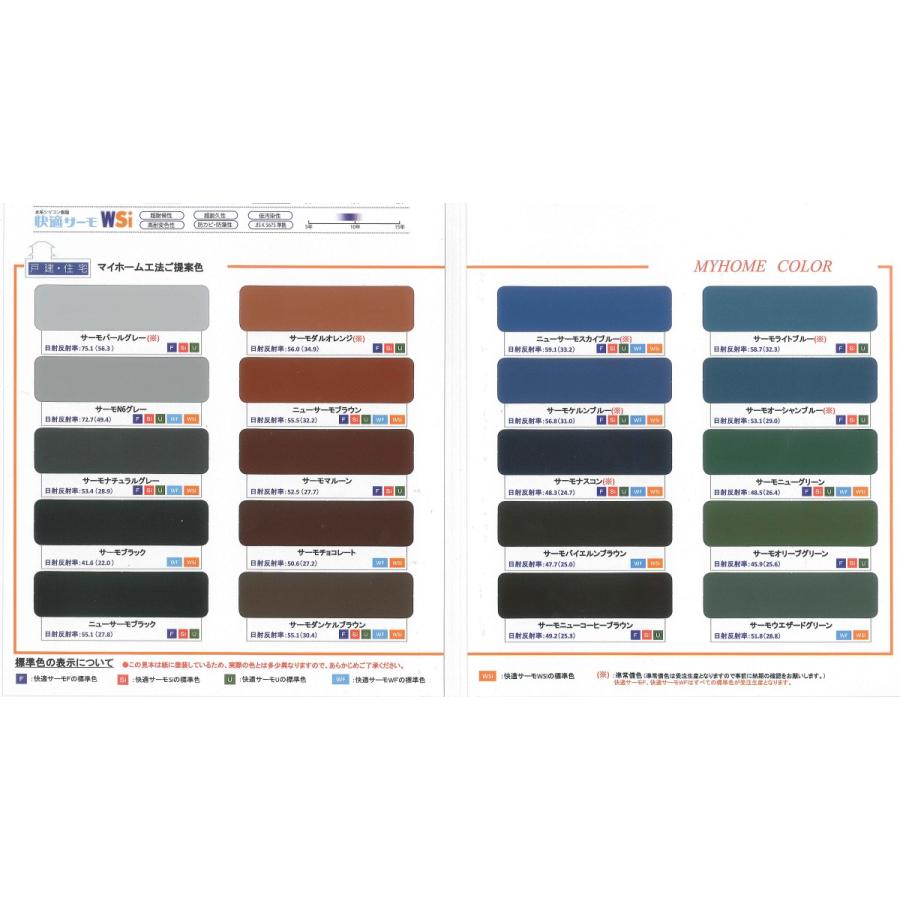 塗料 塗装 DIY 水谷ペイント 快適サーモWSi 15kg 送料無料 取り寄せ : IROMONO - 通販 - Yahoo!ショッピング