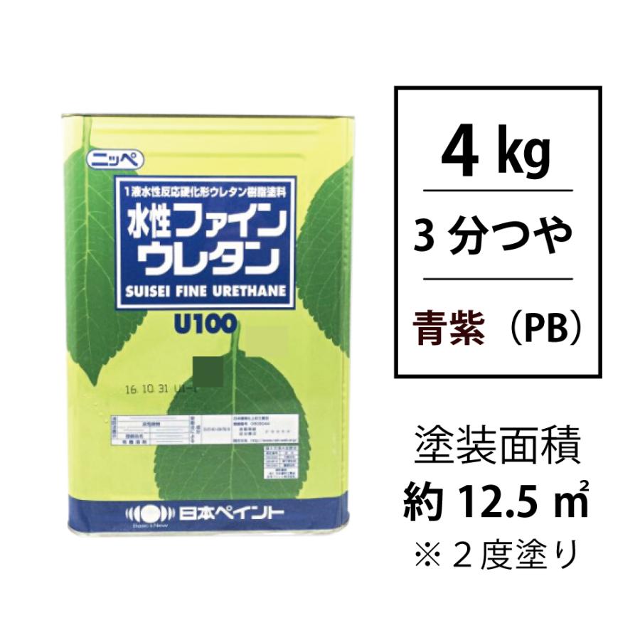 塗料 塗装 DIY 調色 水性ファインウレタンU100 3分ツヤ 青紫 4kg 日本ペイント : IROMONO - 通販 - Yahoo!ショッピング
