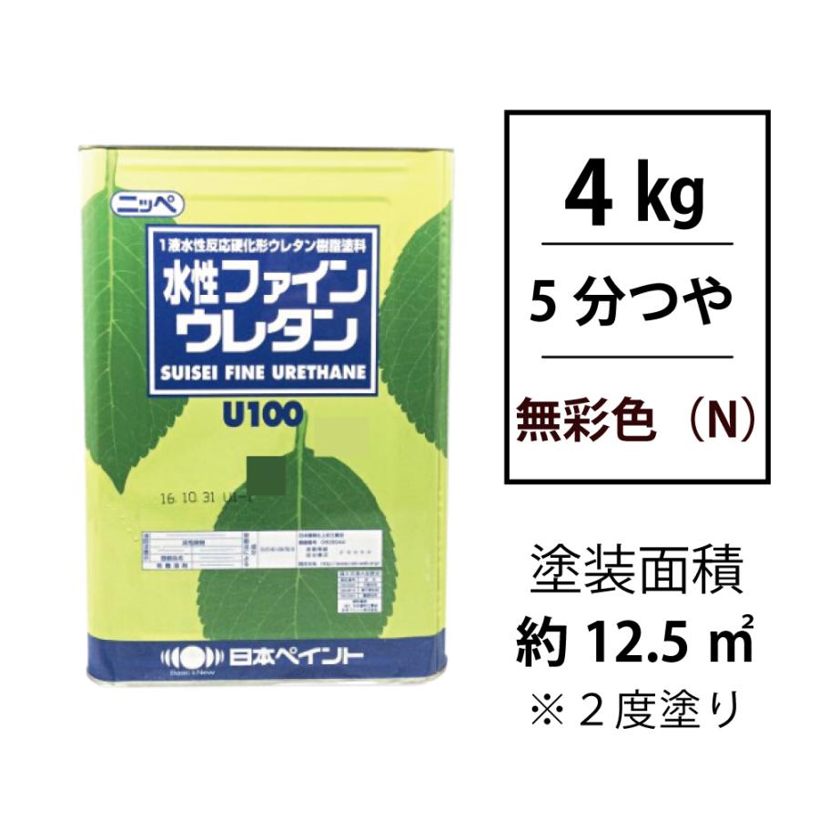 塗料 塗装 DIY 調色 水性ファインウレタンU100 5分ツヤ 無彩色 4kg 日本ペイント : np-sfineurethane5-4kg-11 : IROMONO - 通販 ...