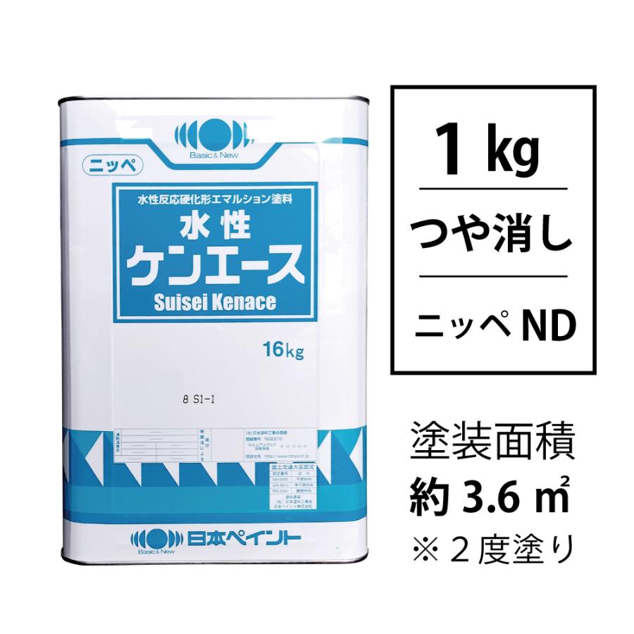 塗料 塗装 DIY 調色 水性ケンエース ND ニッペND 1kg 日本ペイント : IROMONO - 通販 - Yahoo!ショッピング