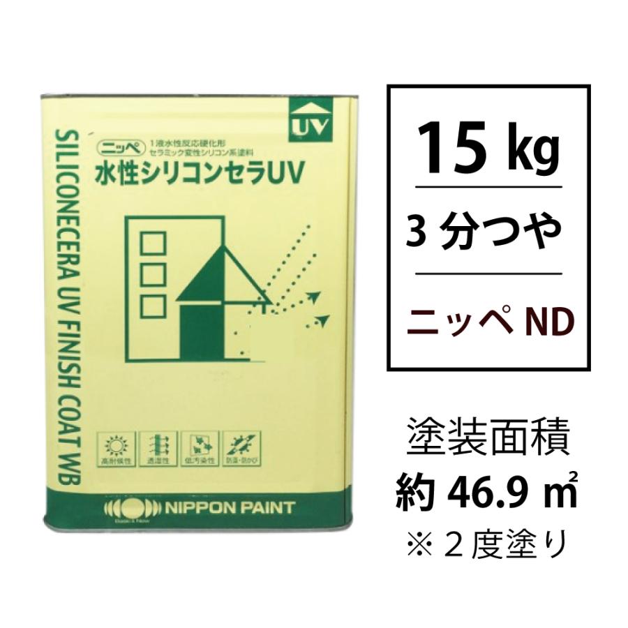 塗料 塗装 DIY 調色 水性シリコンセラUV 3分ツヤ ND ニッペND 15kg 日本ペイント 送料無料 : IROMONO - 通販 - Yahoo!ショッピング