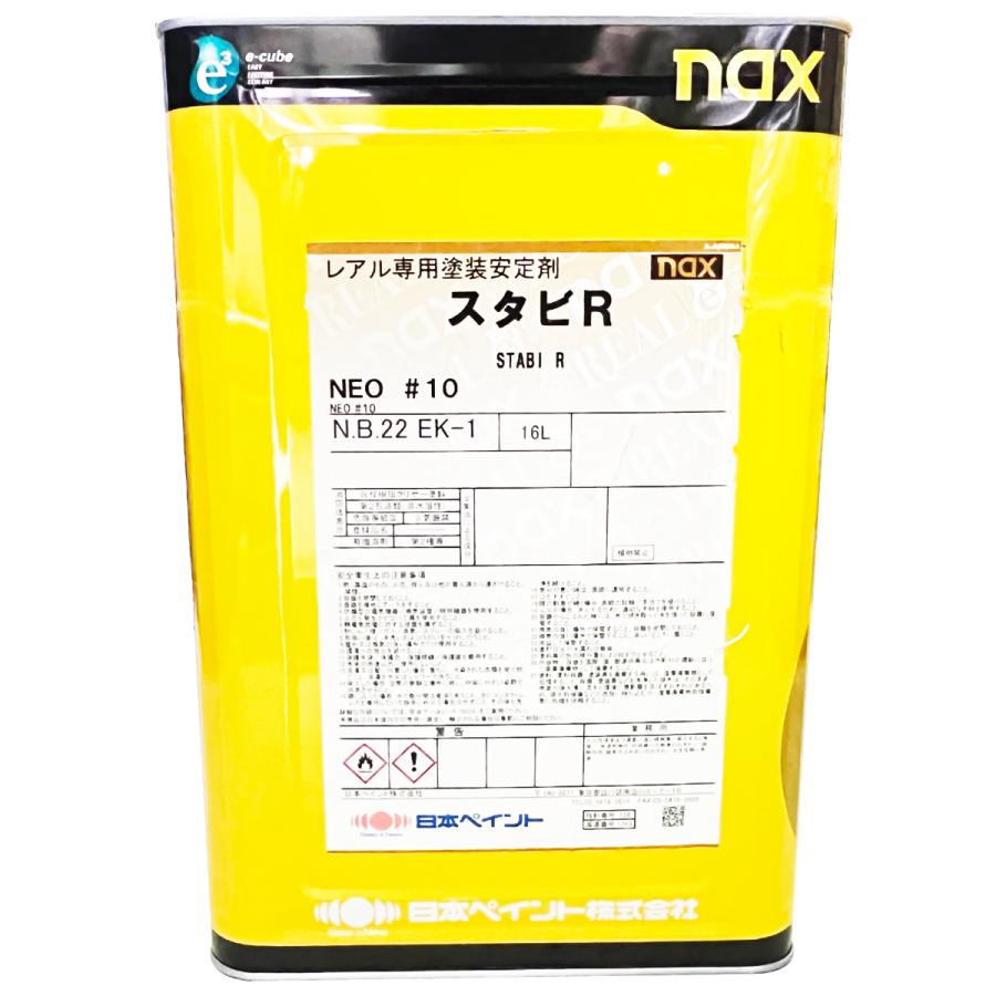 塗料 塗装 車 DIY 日本ペイント nax スタビR NEO #10 16L 送料無料 : IROMONO - 通販 - Yahoo!ショッピング
