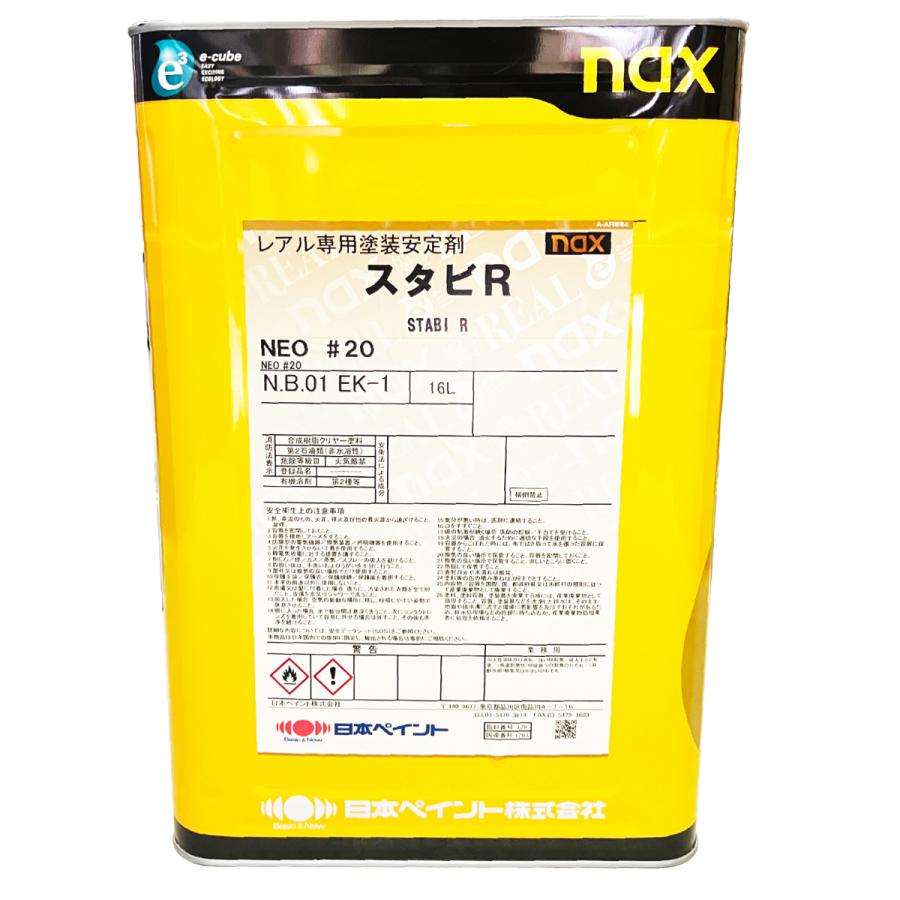 塗料 塗装 車 DIY 日本ペイント nax スタビR NEO #20 16L 送料無料 : IROMONO - 通販 - Yahoo!ショッピング
